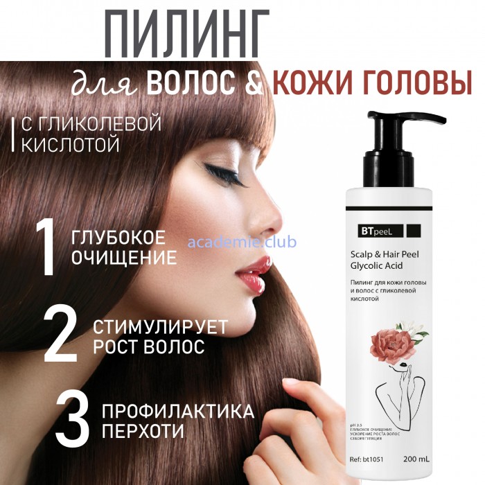 Пилинг для кожи головы и волос себорегулирующий с гликолевой кислотой ...