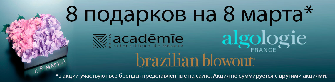ACADEMIE (АКАДЕМИ) - Купить косметику в Москве, Санкт-Петербурге и по ...